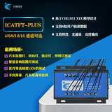 --ICAT LED测试仪功能测试版本